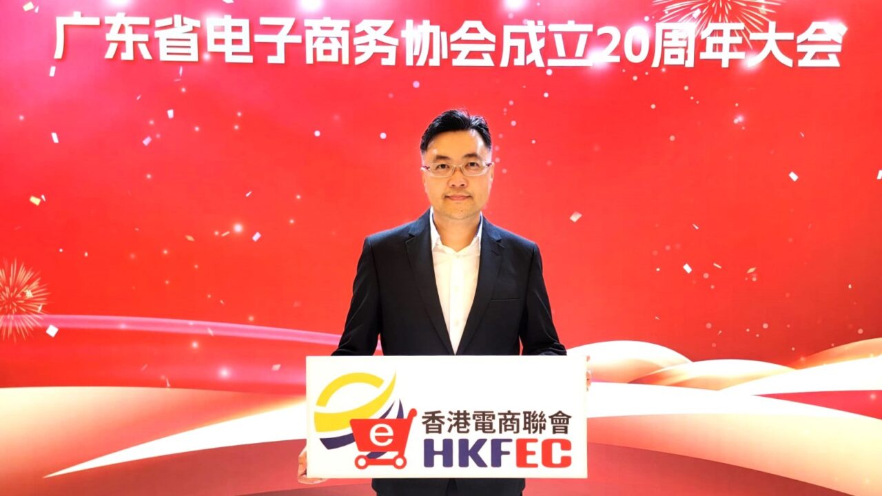 合作機構 – 香港直播電商聯會HKFLC
